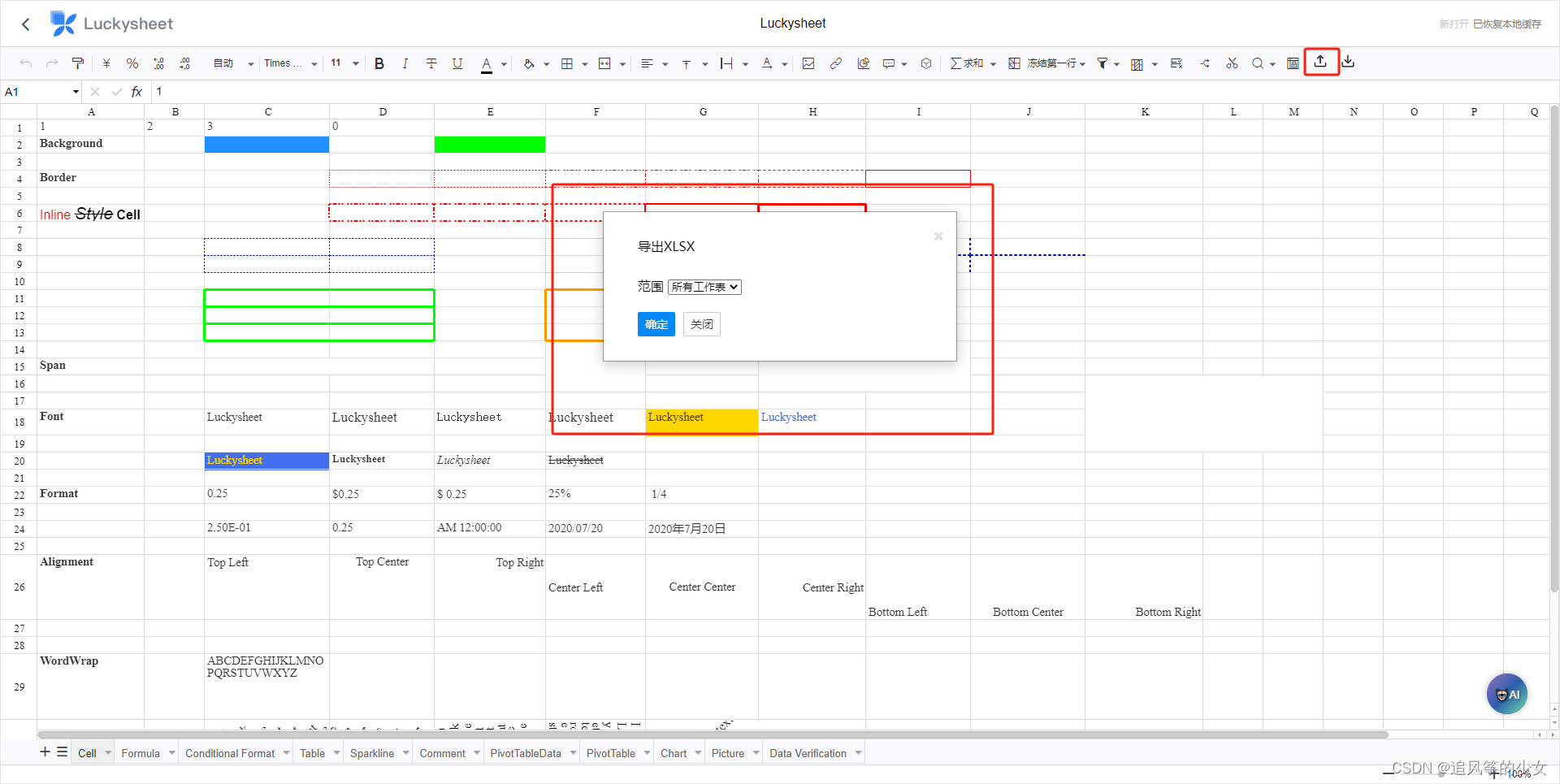 luckysheet二次开发-CSDN博客