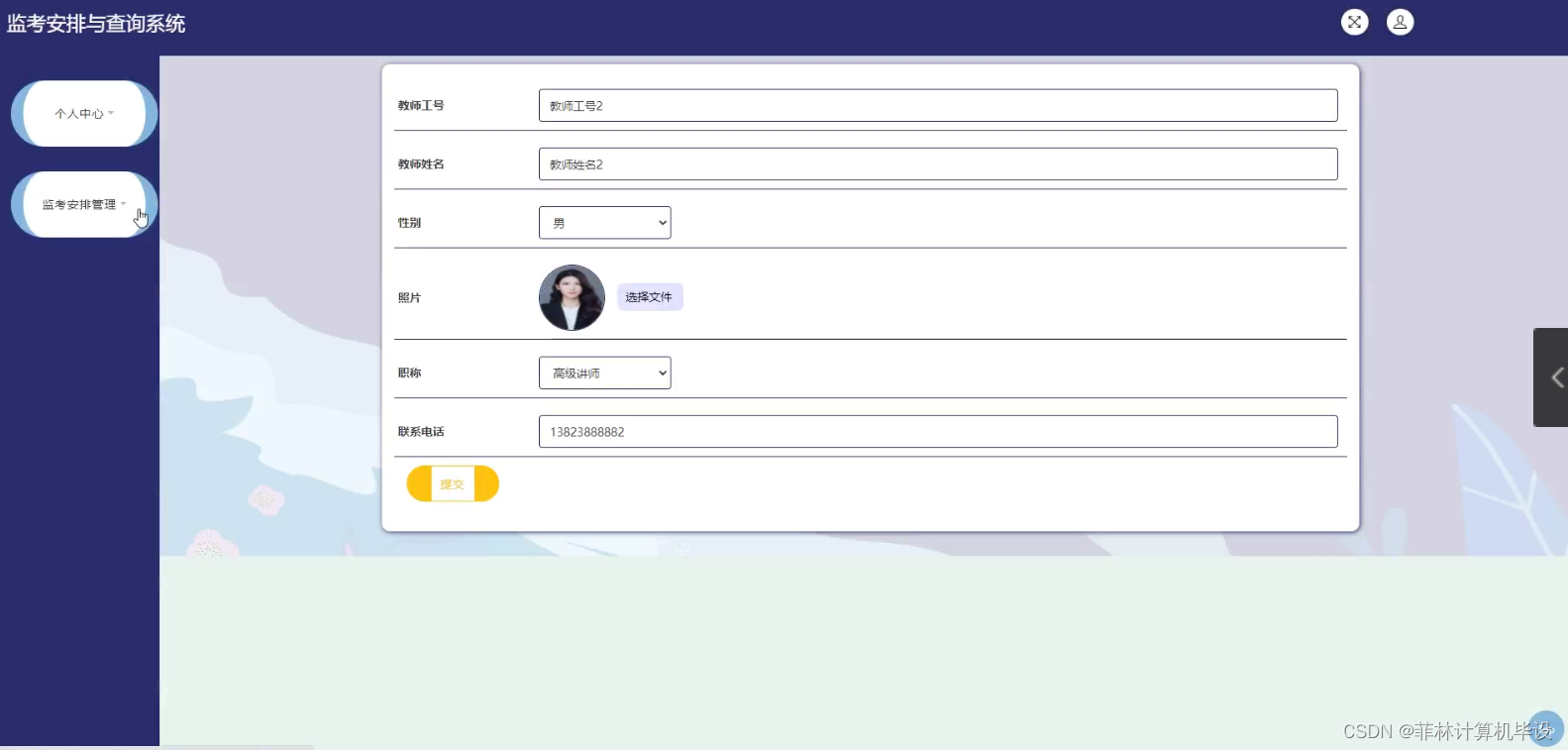 [附源码]计算机毕业设计监考安排与查询系统 Jsp Java Springmvc Mysql Mybatis 监考安排与查询系统 源码 Csdn博客