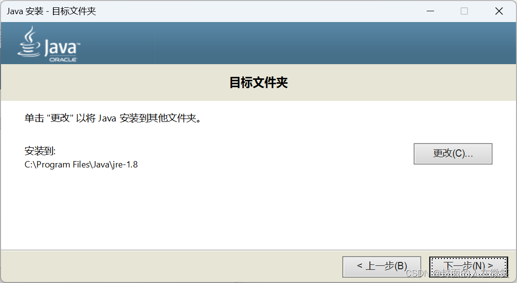 java 8的下载安装_java8下载-CSDN博客