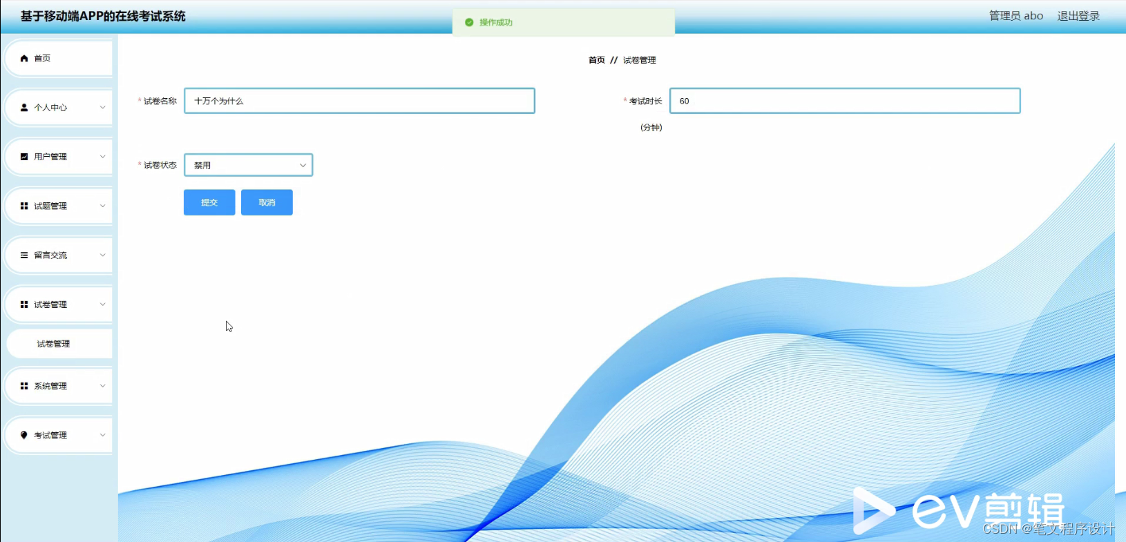 Java毕设安卓基于移动端app的在线考试系统（开题源码）基于java的安卓端考试系统 Csdn博客