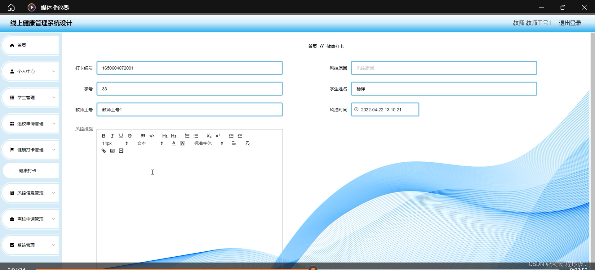 【附源码】java计算机毕业设计线上健康管理系统设计源码mysql文档 Csdn博客