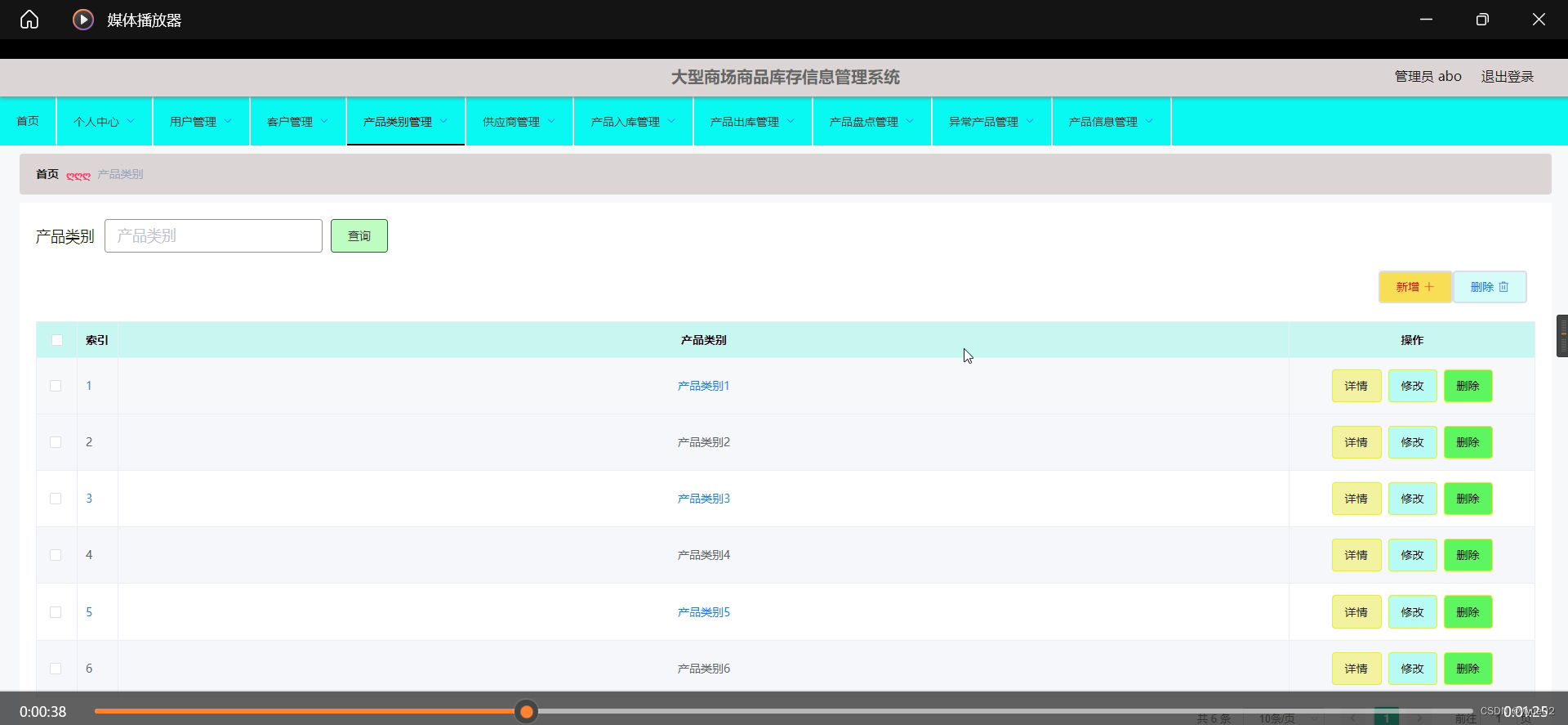 ssm/php/node/python大型商场商品库存信息管理系统【计算机毕设】-CSDN博客