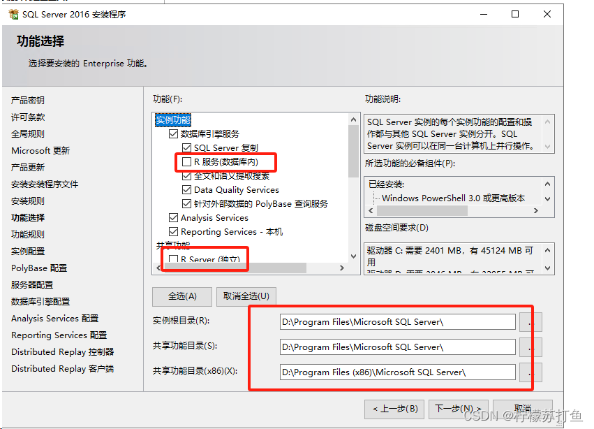 sqlserver2016安装_sqlserver2016安装教程-CSDN博客