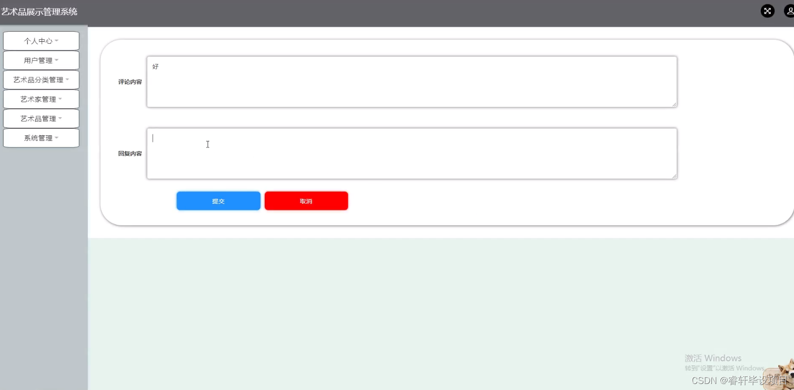 艺术品展示管理系统(JSP+java+springmvc+mysql+MyBatis)_艺术品管理系统-CSDN博客