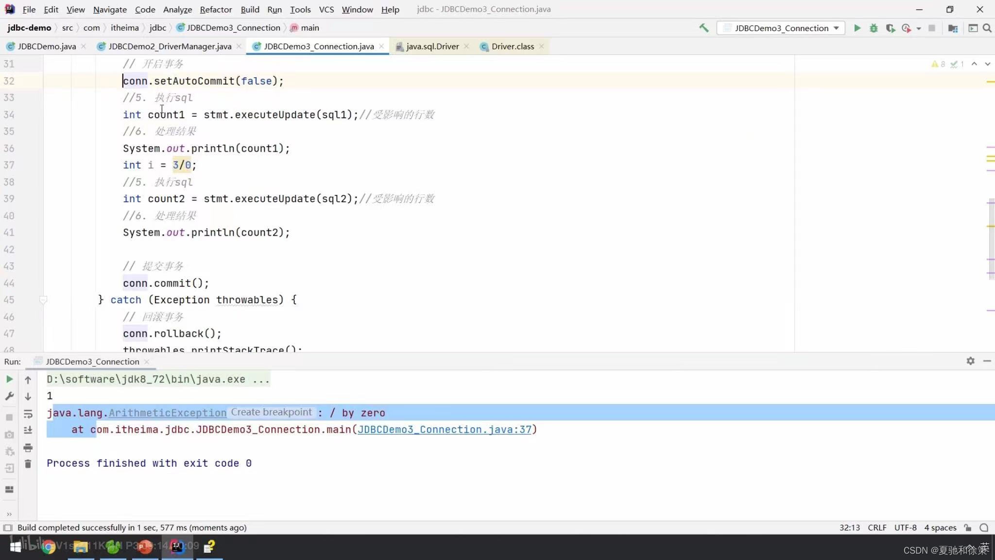 11.2 JDBC的常用API_jdbc api 大全-CSDN博客