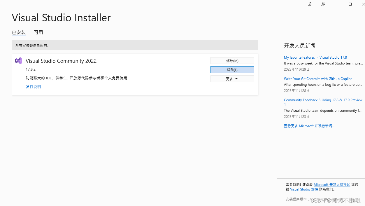 安装backports.zoneinfo 报backports.zoneinfo install error：Building wheel ...