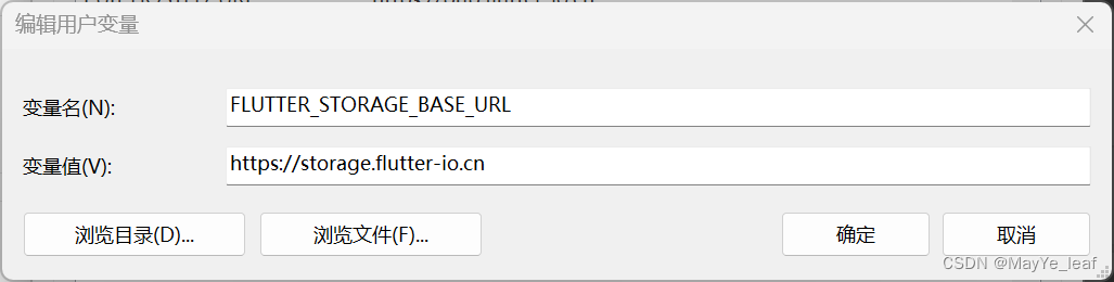 win11安装flutter开发环境遇到的一些问题_you may be experiencing a man-in-the-middle attack-CSDN博客