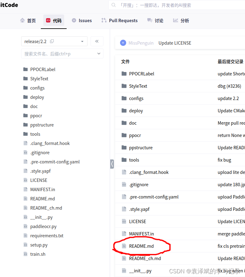 ubuntu+Paddle Inference GPU C++部署_ubuntu paddlepaddle c++-CSDN博客
