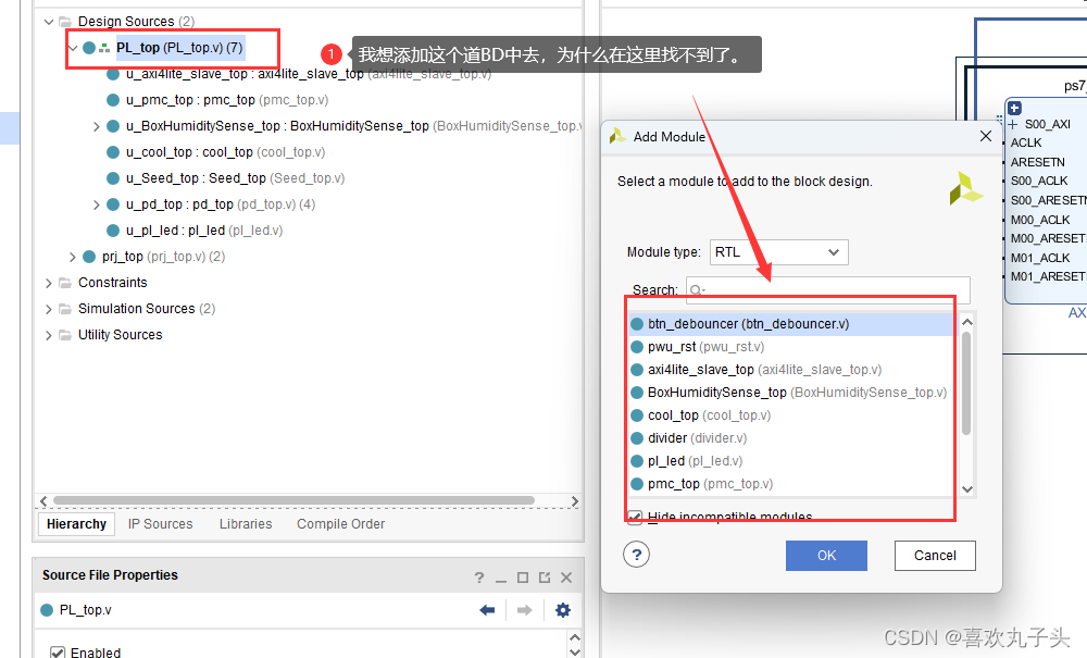 VIVADO bd添加module不成功解决方式_vivado add module-CSDN博客