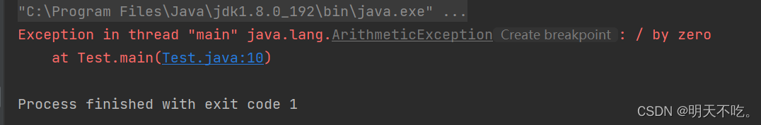 【Java SE】异常-CSDN博客