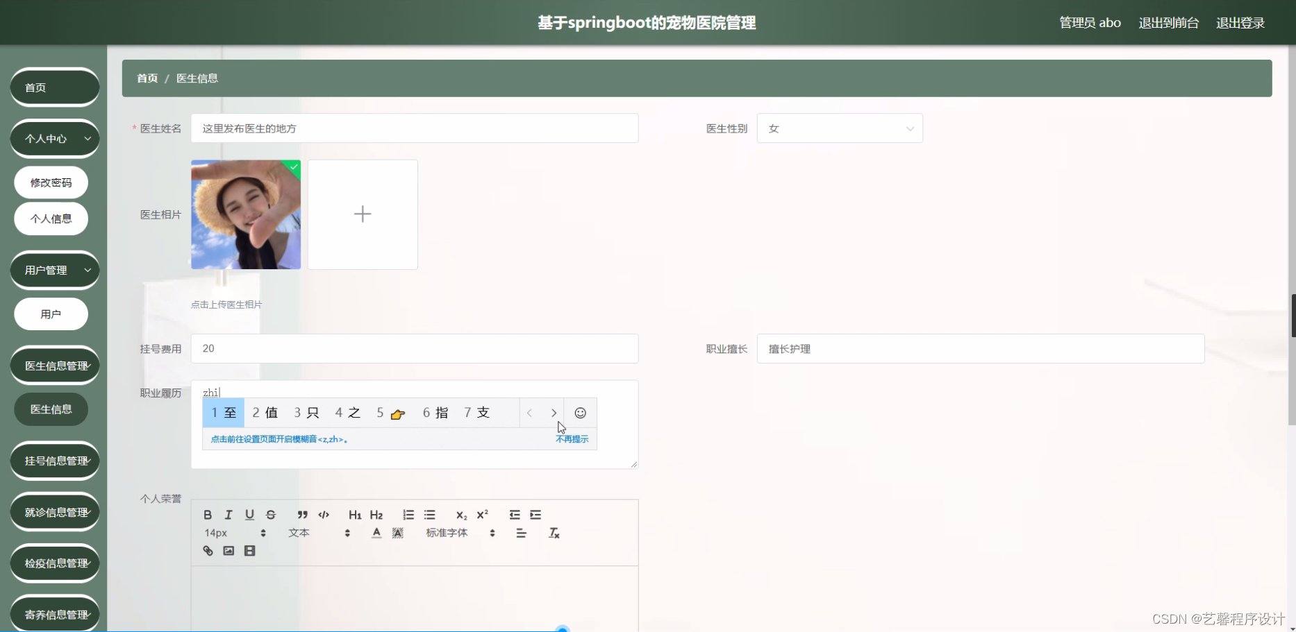 Springboot Java Php Node Python基于springboot的宠物医院管理【计算机毕设】 Csdn博客