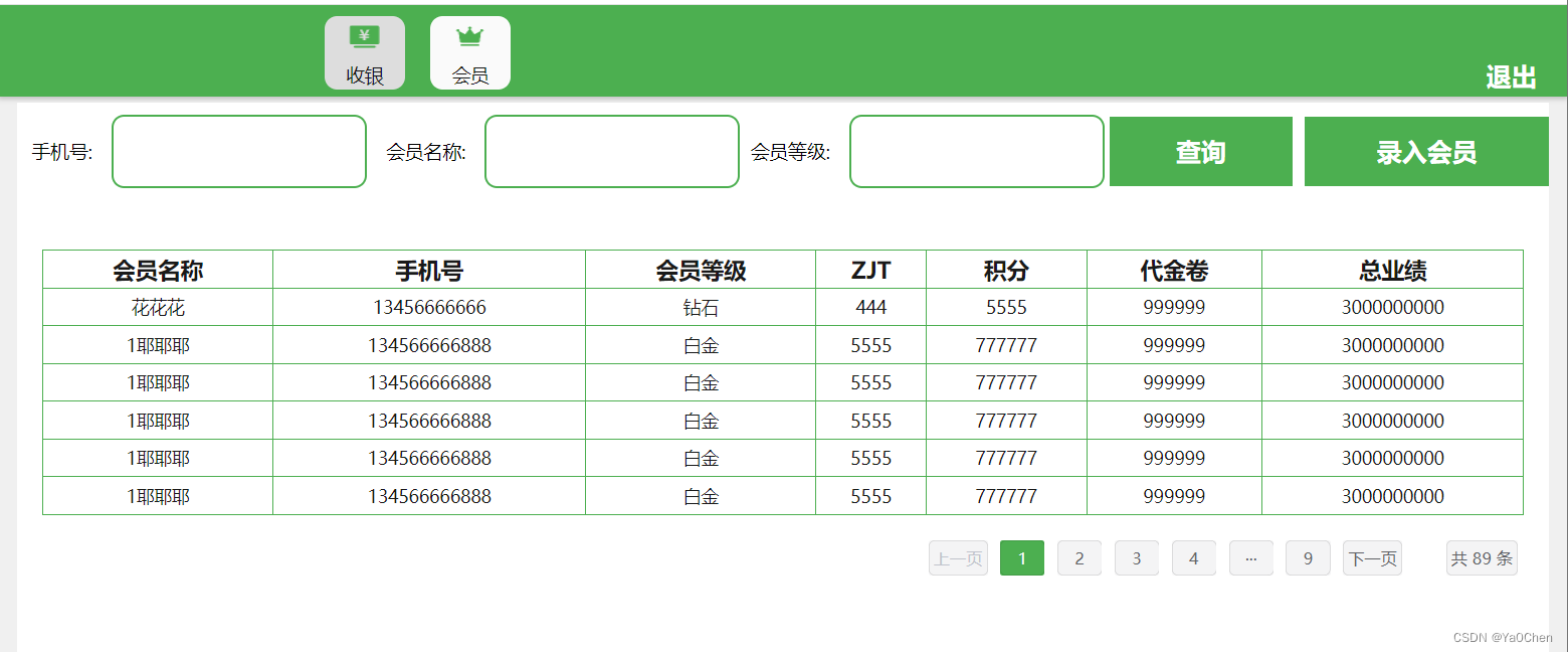 uniapp分页功能：实现自定义table表格选中及封装分页pagination组件_uniapp 分页表格-CSDN博客