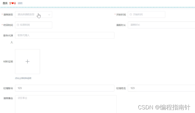 办公oa系统基于springbootvue实现银行oa系统的设计与实现oa系统前端开发 Csdn博客