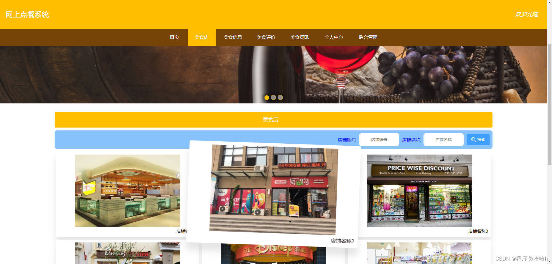 0027 基于springboot的网上点餐系统附源码springboot网页点餐免费源码 Csdn博客
