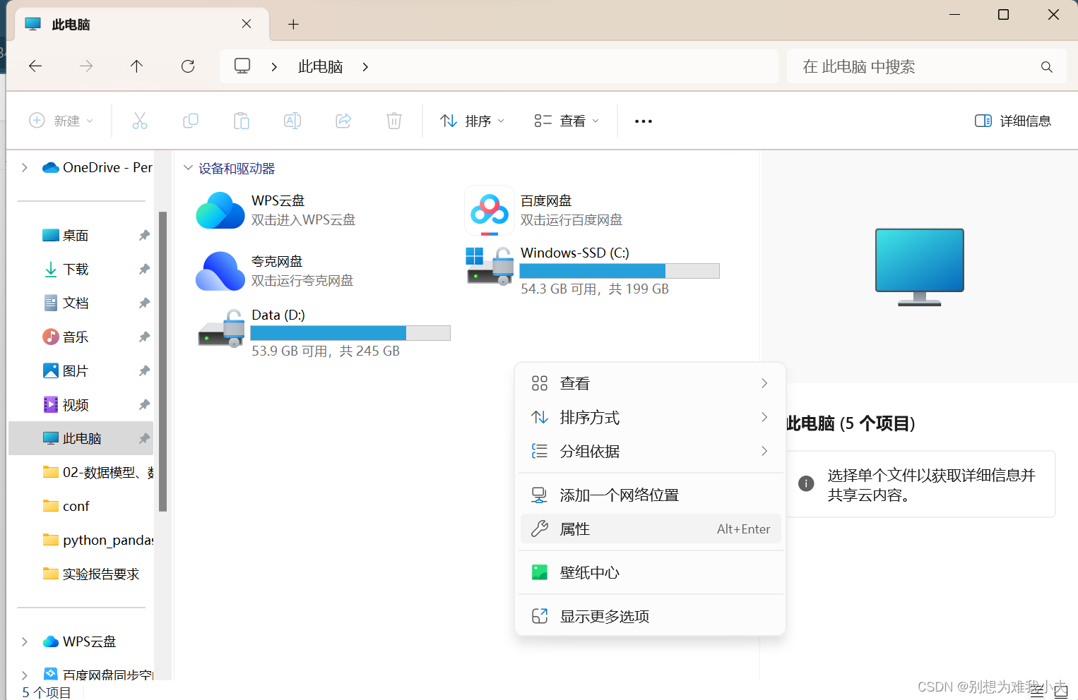 JDK11和IDEA 2021下载安装教程_idea下载java11-CSDN博客