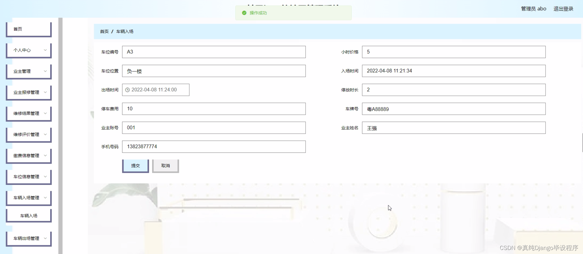 Springboot Java Php Node Python基于java的社区管理系统【计算机毕设】 Csdn博客