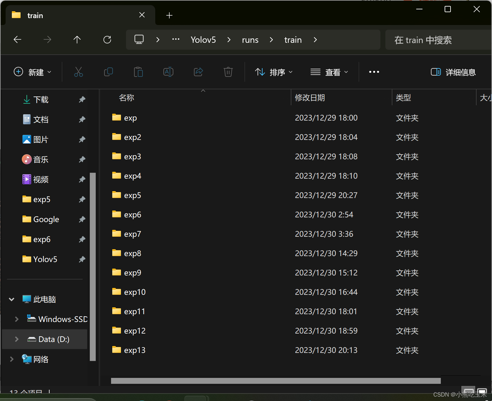 YoloV5入门学习_yolo对硬件的要求-CSDN博客