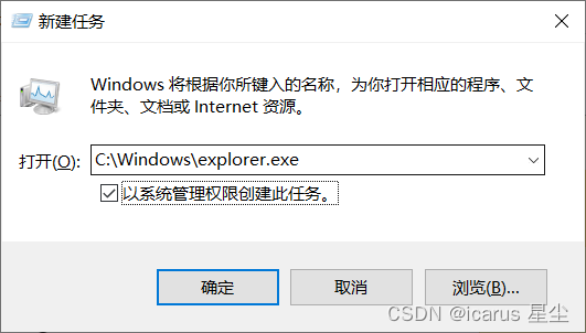 桌面黑屏只有鼠标能动/任务管理器输入explorer.exe显示windows找不到该文件解决方案_黑屏windows找不到explorer-CSDN博客