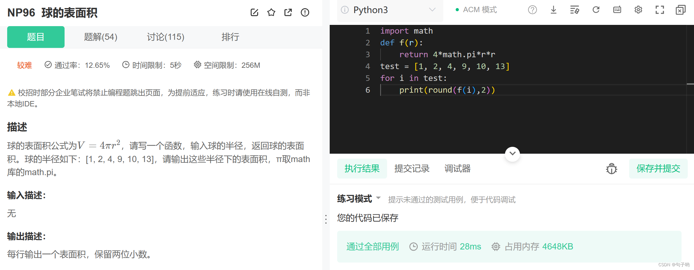 蓝桥杯python组入门：面向对象蓝桥杯python试题 面向对象案例 Csdn博客