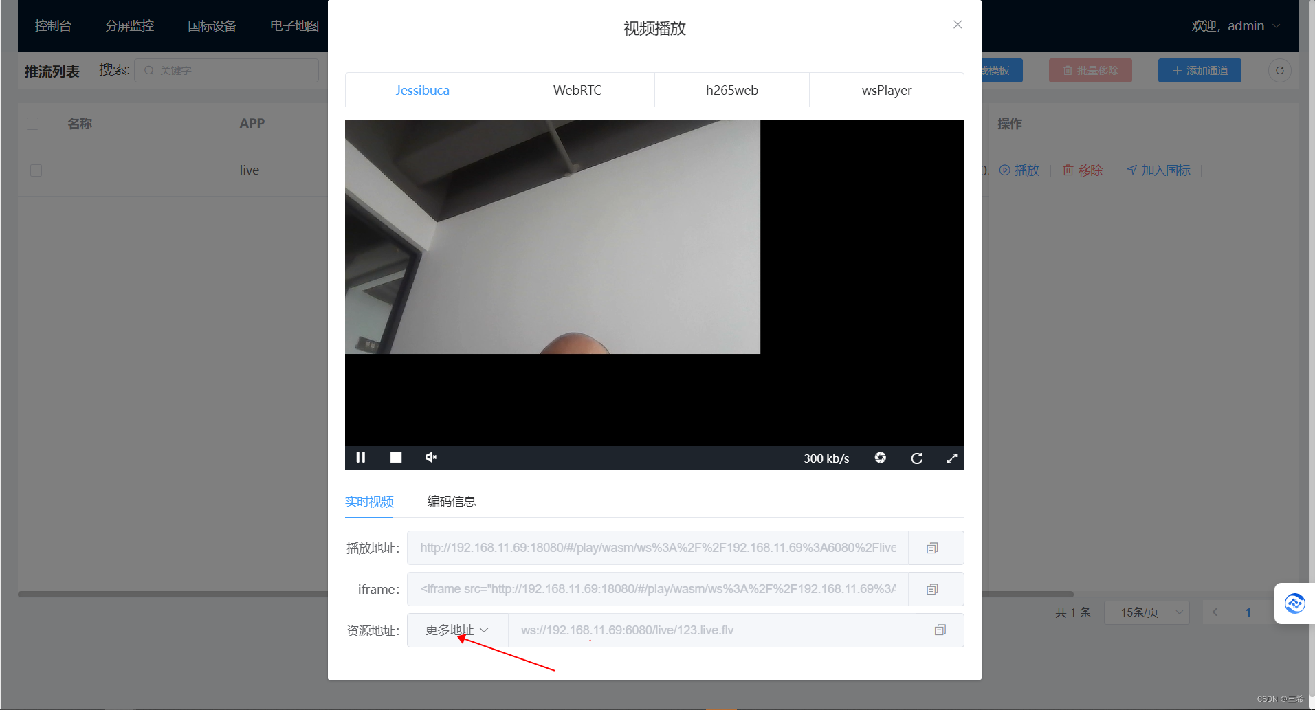 wvp gb28181 pro 推流列表功能_srs5+wvp-gb28181-pro-CSDN博客