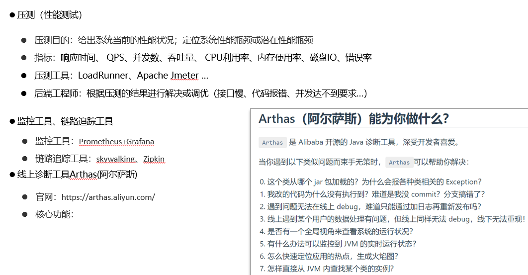 【年后找工作】黑马程序员2023Java八股文整理 -- 常见技术场景篇-CSDN博客