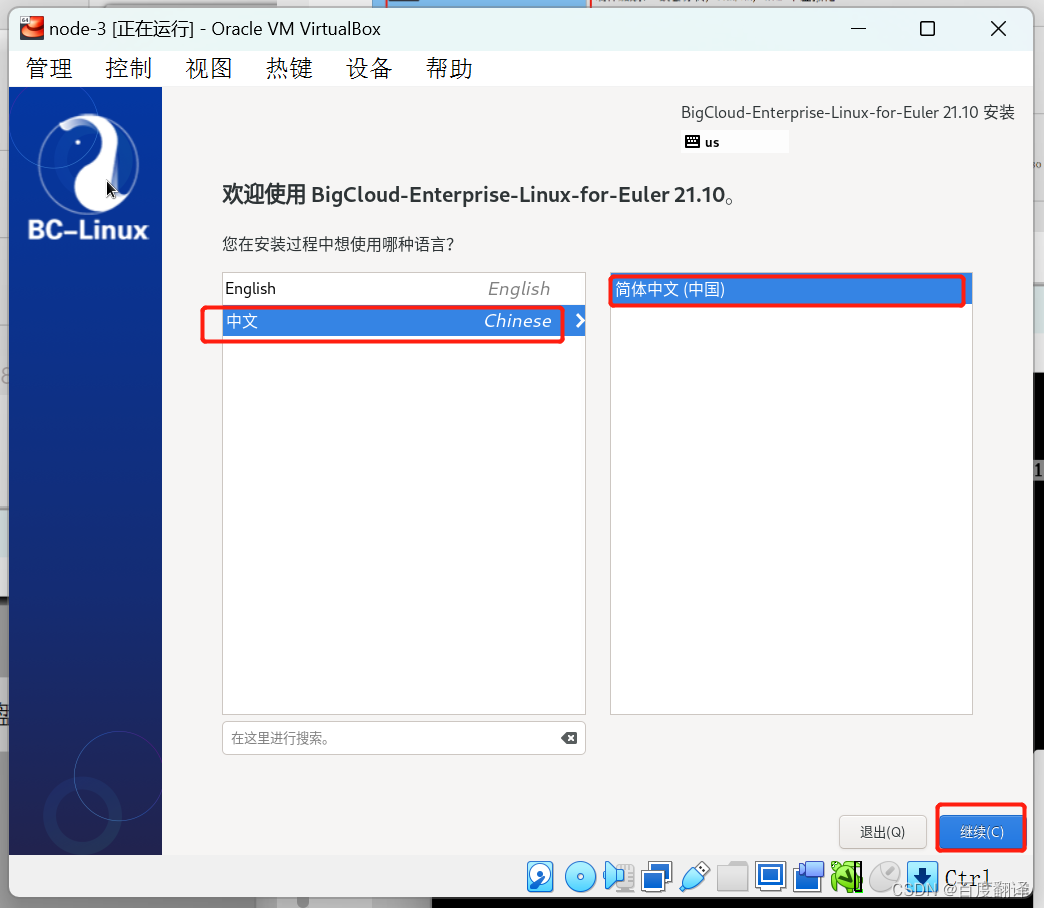 Oracle VM VirtualBox 安装 BCLinux-for-Euler-22.10-dvd-x86_64-230308.iso操作系统_欧拉系统oracle vm ...