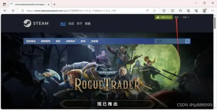 steam官网下载 steam官网入口下载教程详细步骤_打开steam官网下载-CSDN博客