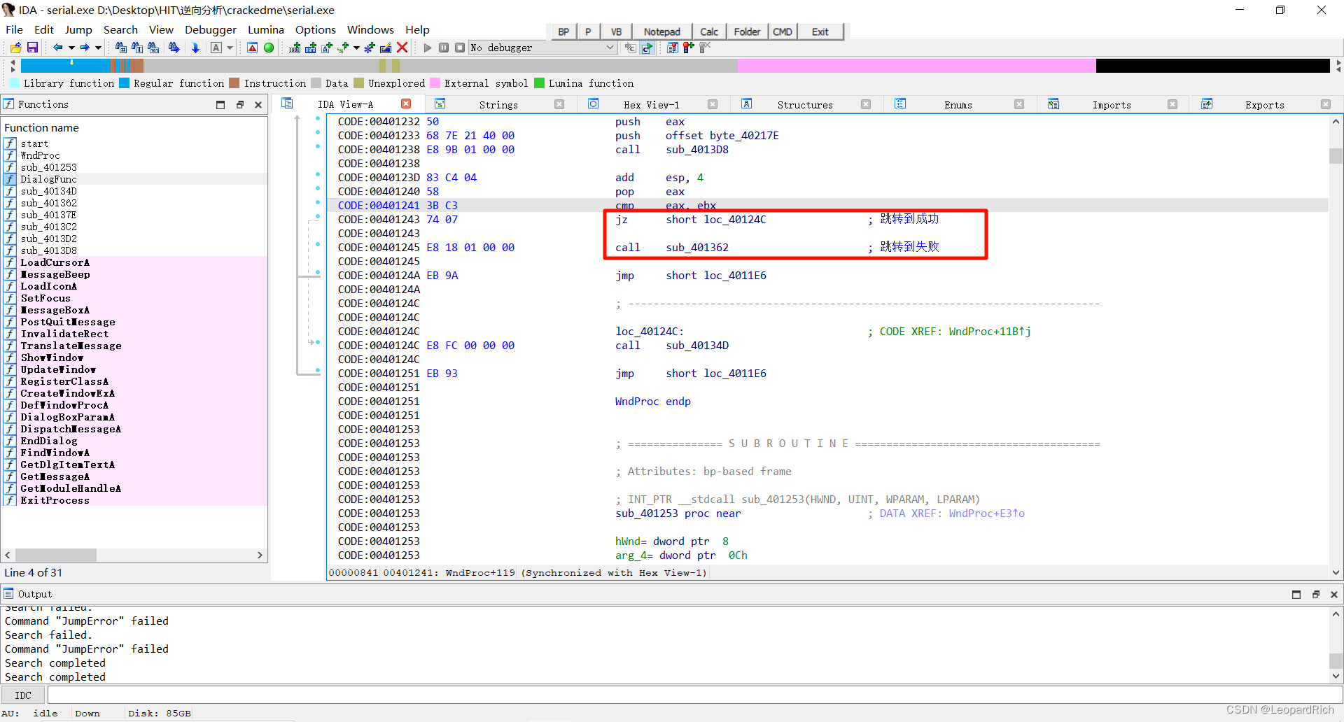 逆向工程-serial.exe_serial.exe注册码逻辑-CSDN博客