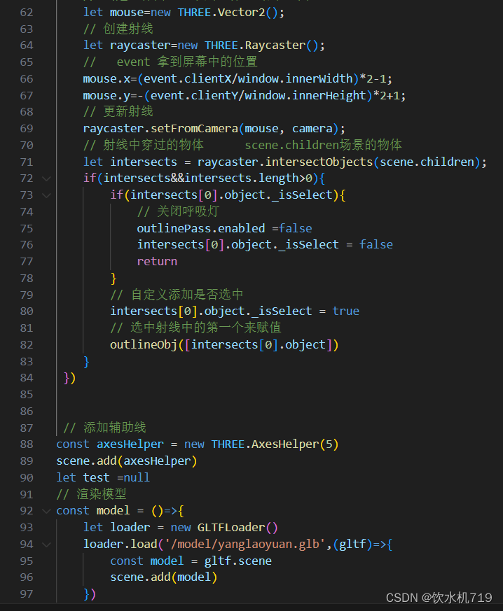 three.js点击事件高亮模型_three.js点击模型高亮选中,再次点击取消高亮-CSDN博客