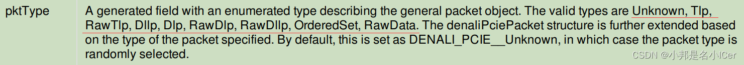 【PCIe】CDNS PCIe VIP 杂记 -- Packet Classes-CSDN博客
