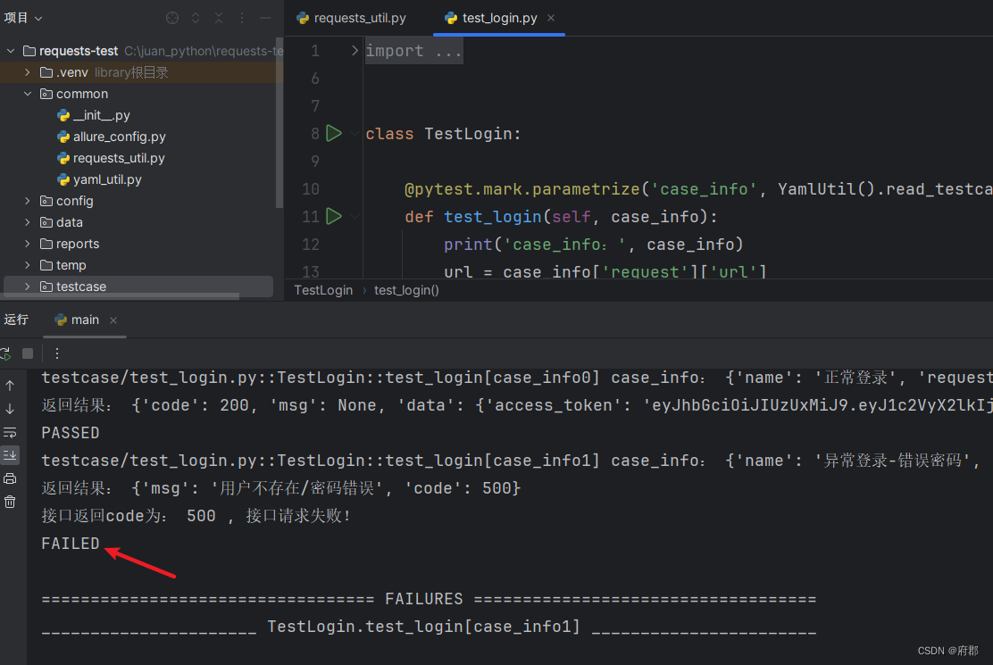 Python接口自动化测试的学习笔记6——接口请求统一封装python自动化测试 统一接口请求封装 Csdn博客 