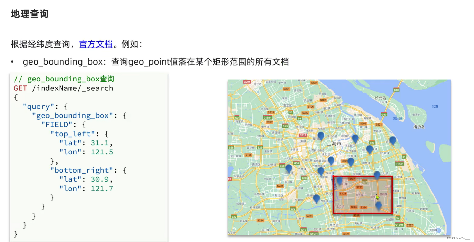 2024/4/16(DSL全文检索查询,精确查询,地理查询,复合查询functionscore,BooleanQuery,四种逻辑关系,排序,分页,深度分页,高亮,RestClient,四个 ...