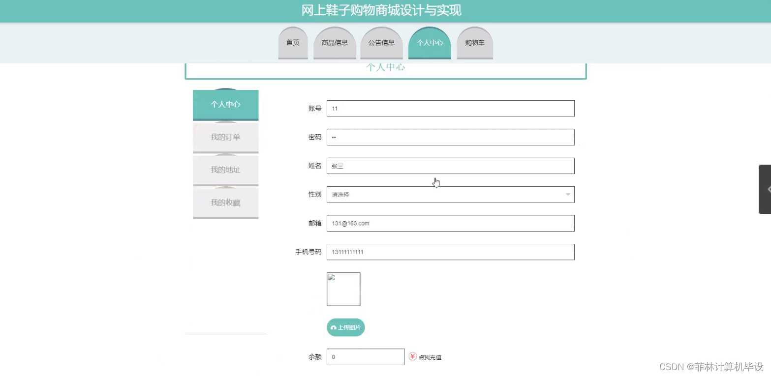 网上鞋子购物商城设计与实现jspjavaspringmvcmysqlmybatis基于mvc的潮鞋网购商城系统的设计与实现 Csdn博客