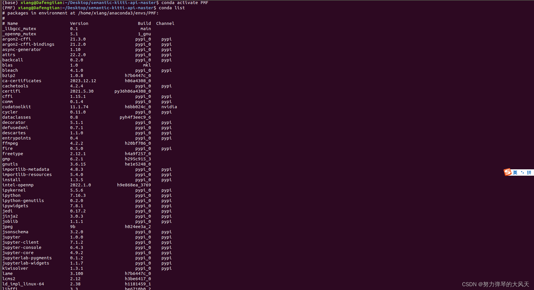 【PMF代码复现及可视化】ICCV 2021 基于视觉感知的多传感器融合点云语义分割_kitti odometry benchmark velodyne point clouds(80g-CSDN博客