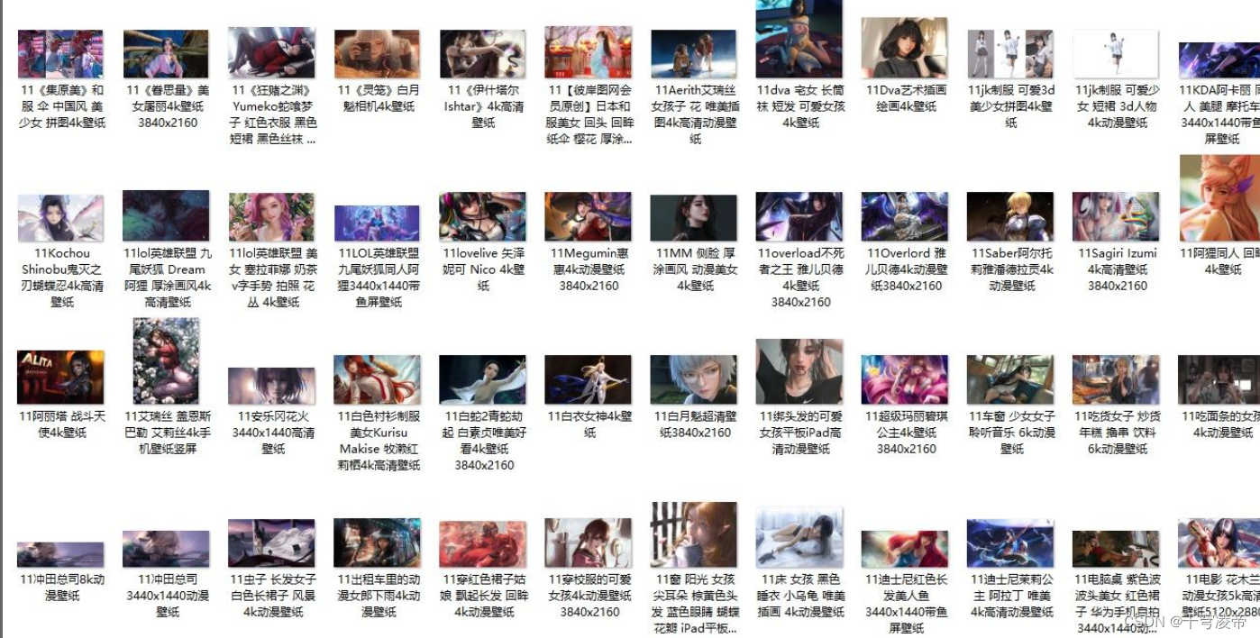 Python爬虫爬取彼岸图网4K图片_彼岸图网4k真实爬虫工具-CSDN博客