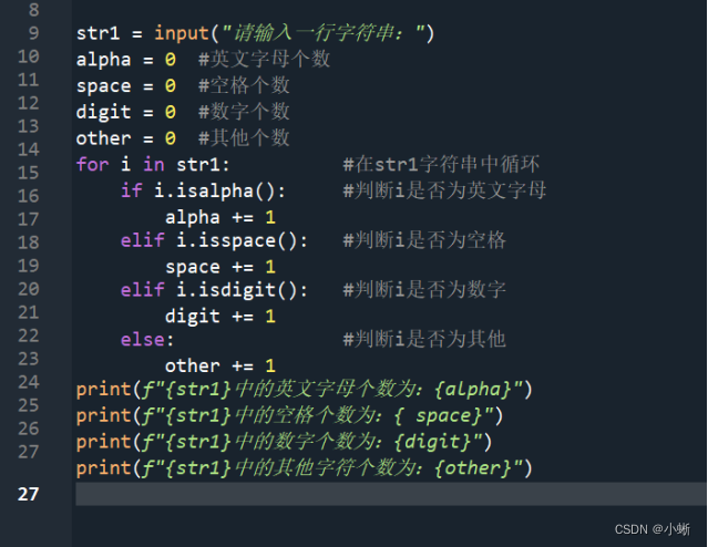 Python代码 每日一练(2)输入一行字符统计字母数字空格和其他字符的个数咋执行 Csdn博客