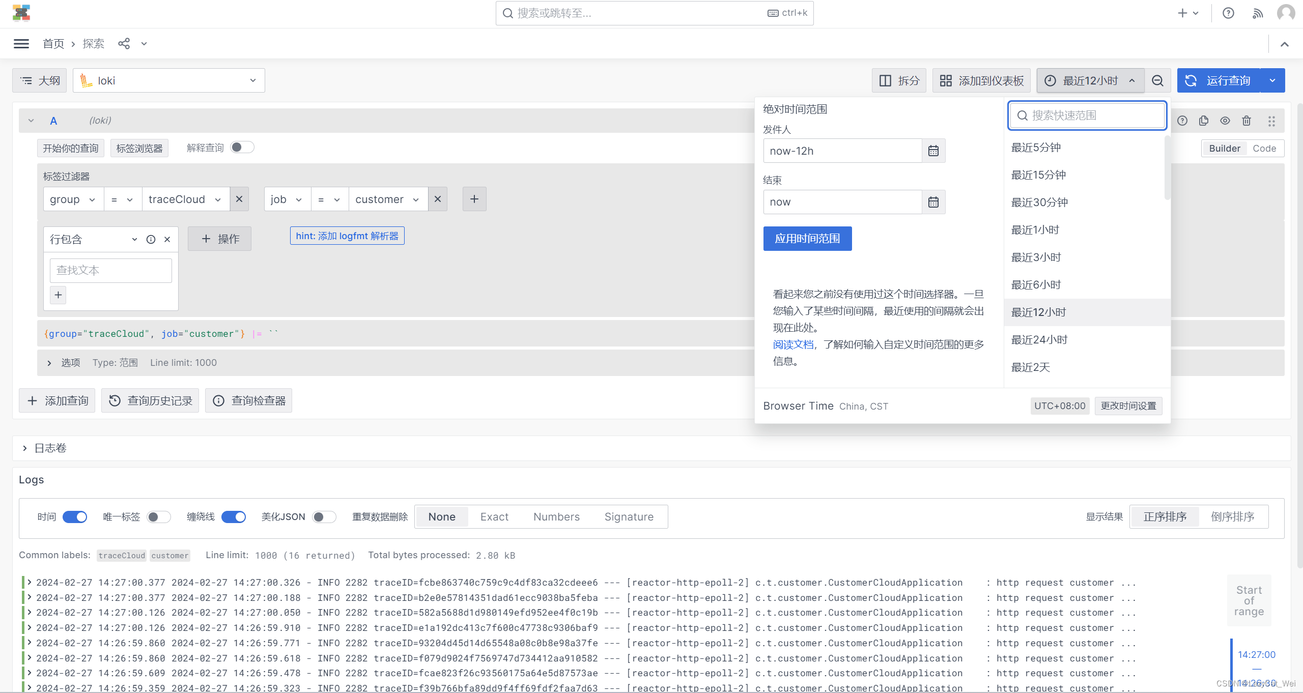 grafana汉化（最新、最全）-CSDN博客