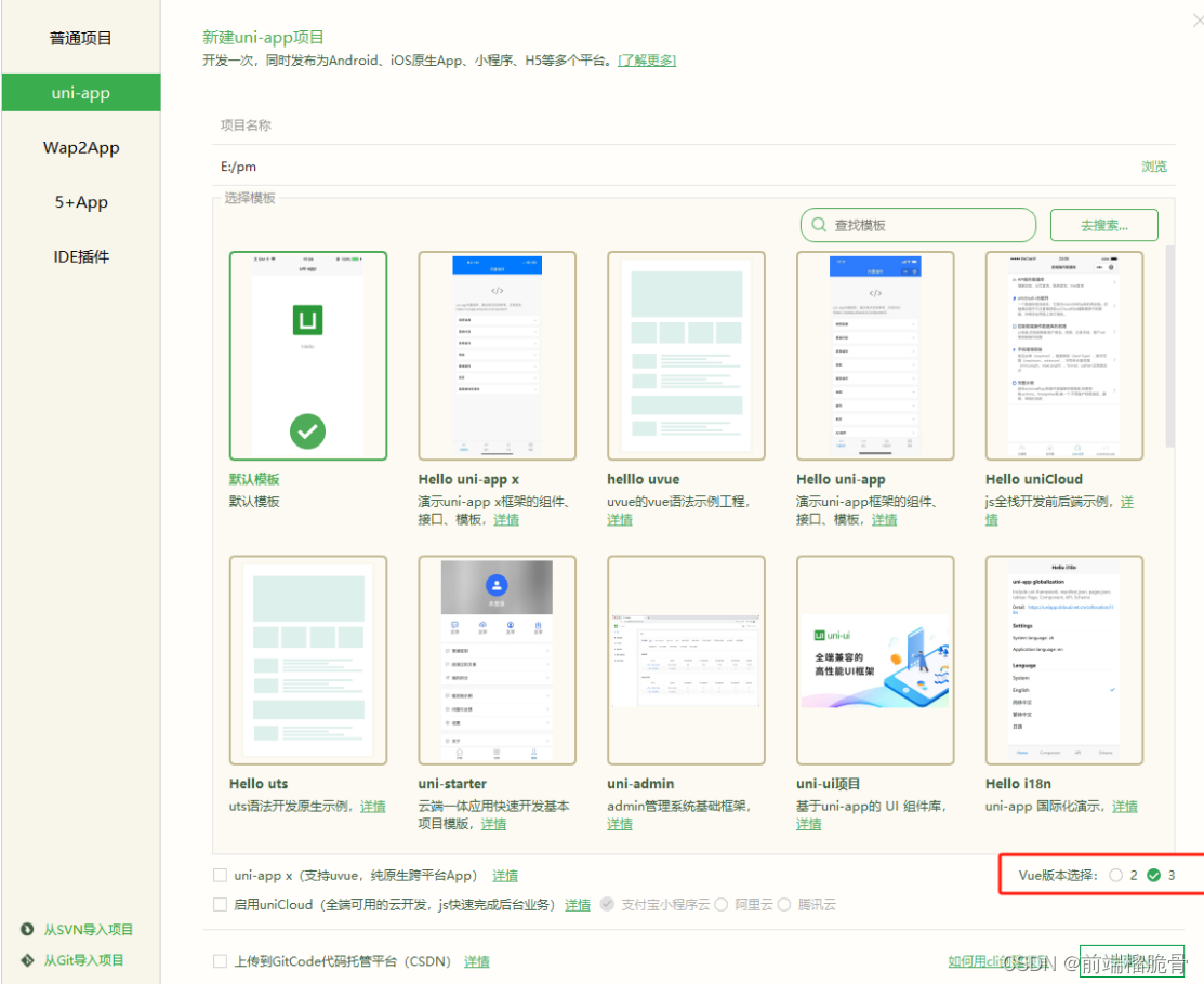 uniapp使用varlet ui_uniapp varlet-CSDN博客