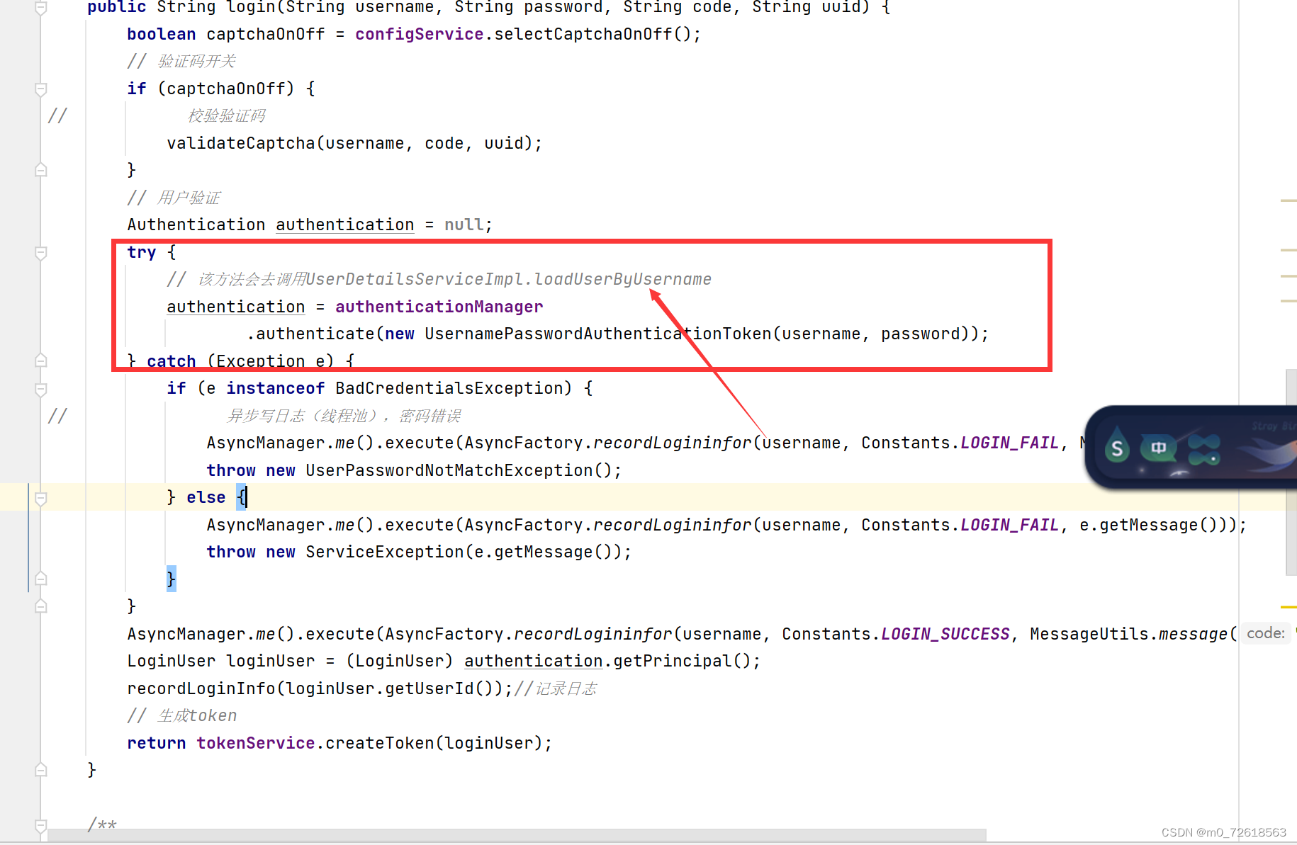 若依多用户表登录（sping security多用户）_spring security 多用户表-CSDN博客