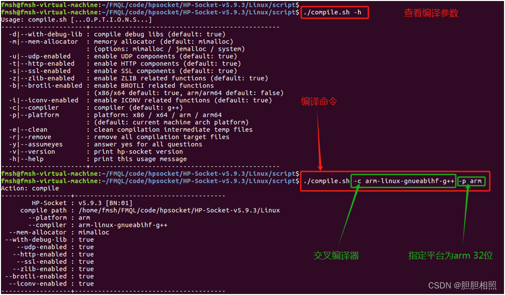 Hpsocket交叉编译hpsocket 交叉编译 Csdn博客