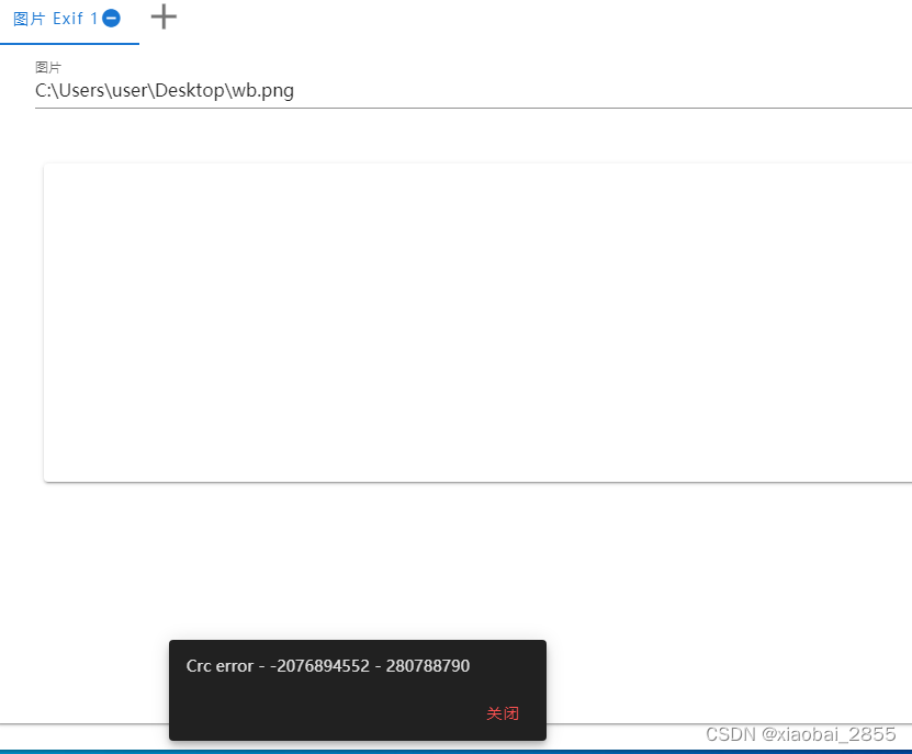 计算机单机取证-赛题wp_单机取证evidence-CSDN博客
