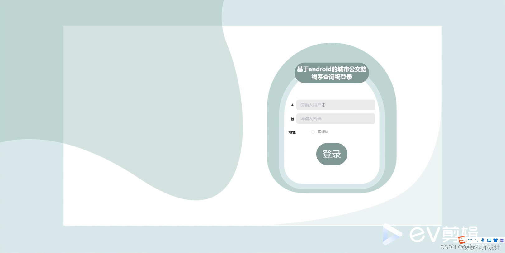 Java毕设安卓基于android的城市公交路线系查询统（开题源码）android 公交查询源码 Csdn博客