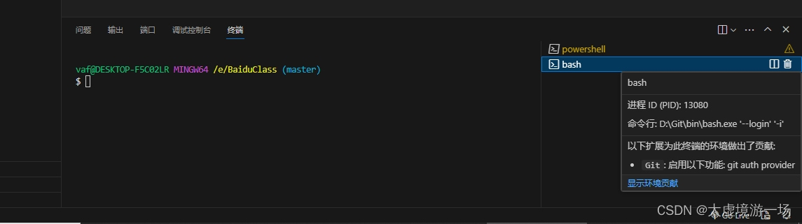 如何在vs2022 添加git bash 终端_vs2022怎么改终端-CSDN博客
