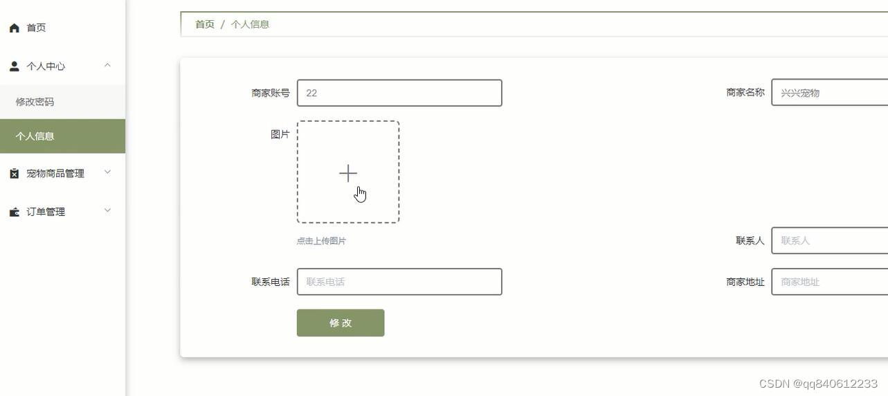 Vue基于springboot框架的宠物用品商城系统53ewq基于spring Boot Vue框架的 宠物商店”管理平台系统用例图 Csdn博客