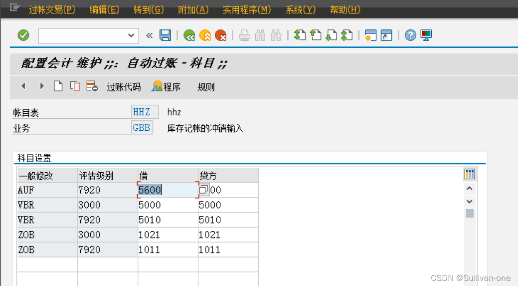 (原创)SAP 自动过账OBYC功能配置最详解说明（最全底层逻辑分享)(共1553字&20账截图详细说明）_sap obyc-CSDN博客
