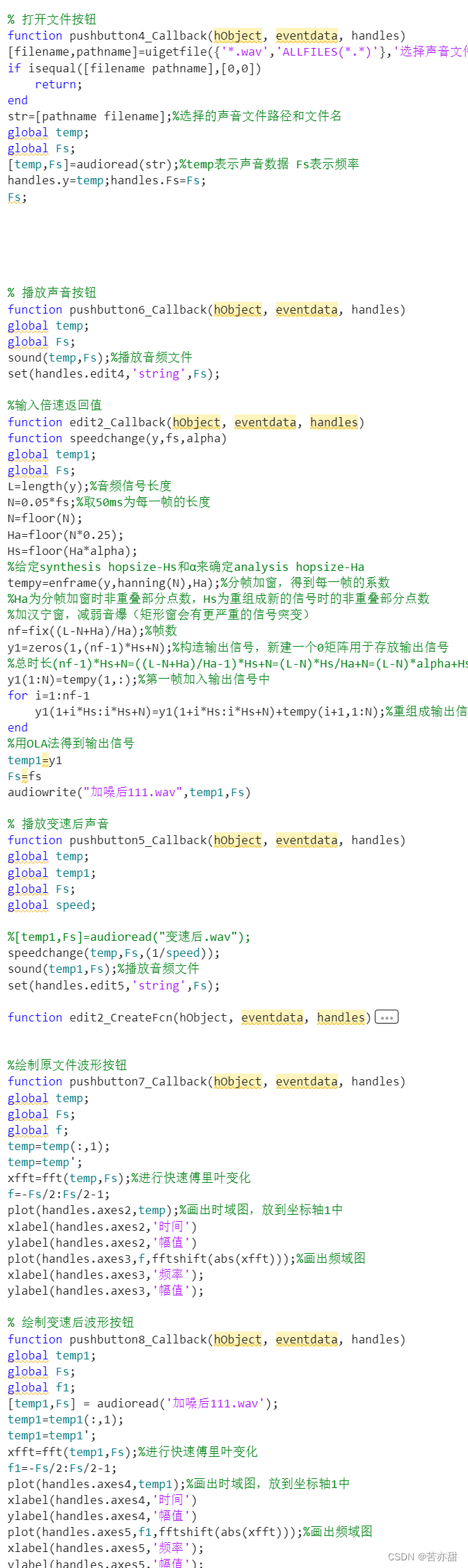 基于matlab制作的音频信号变速不变调处理gui(一种典型的tsm算法——ola算法)matlab 变速不变调 Csdn博客