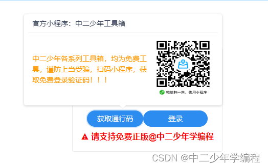 【中二少年工具箱】——svga预览工具-CSDN博客