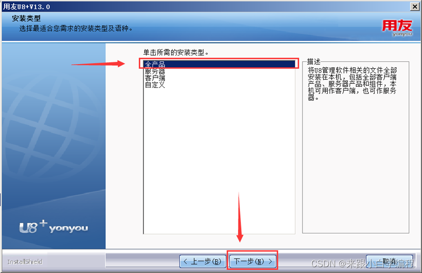 用友U8安装部署_csdn 用友u8-CSDN博客