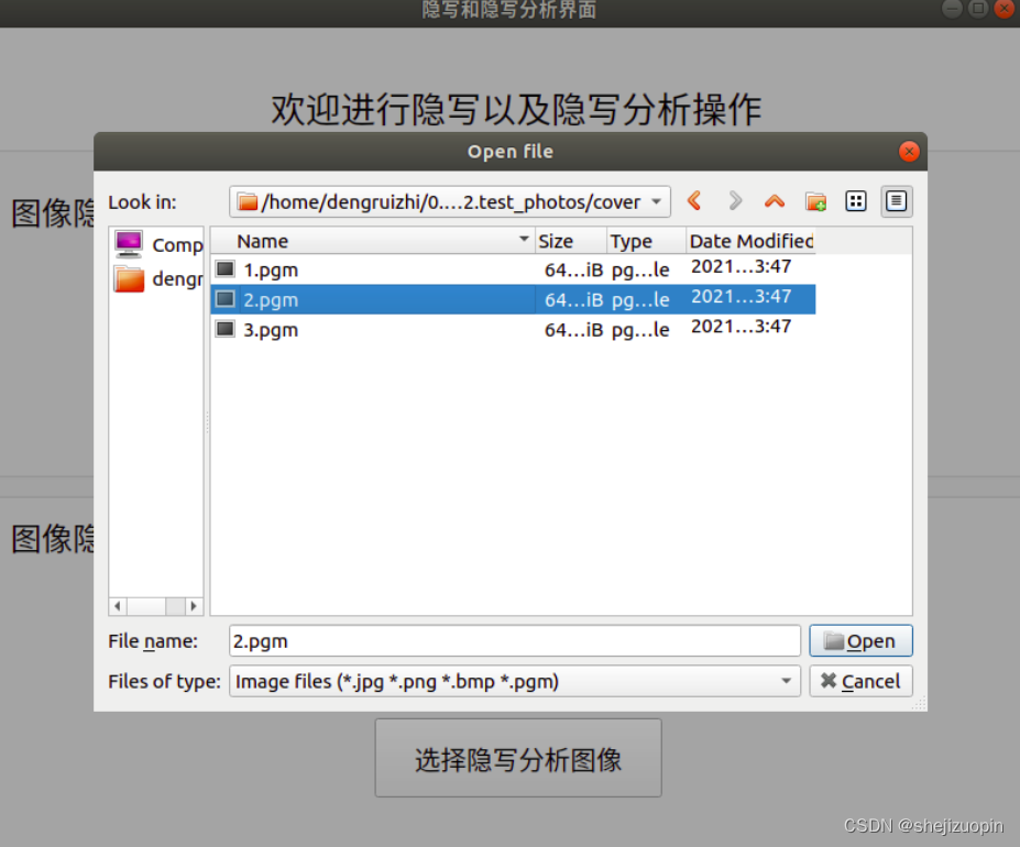 Python实现基于深度学习的图像隐写分析为了更好的演示如何实现隐写嵌入和隐写分析使用pyqt5编写了可视化界面调用现有 Csdn博客