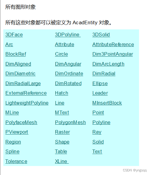 DXF组码大全及DXF基本结构（按数字次序排列的组码）——CAD vba-CSDN博客
